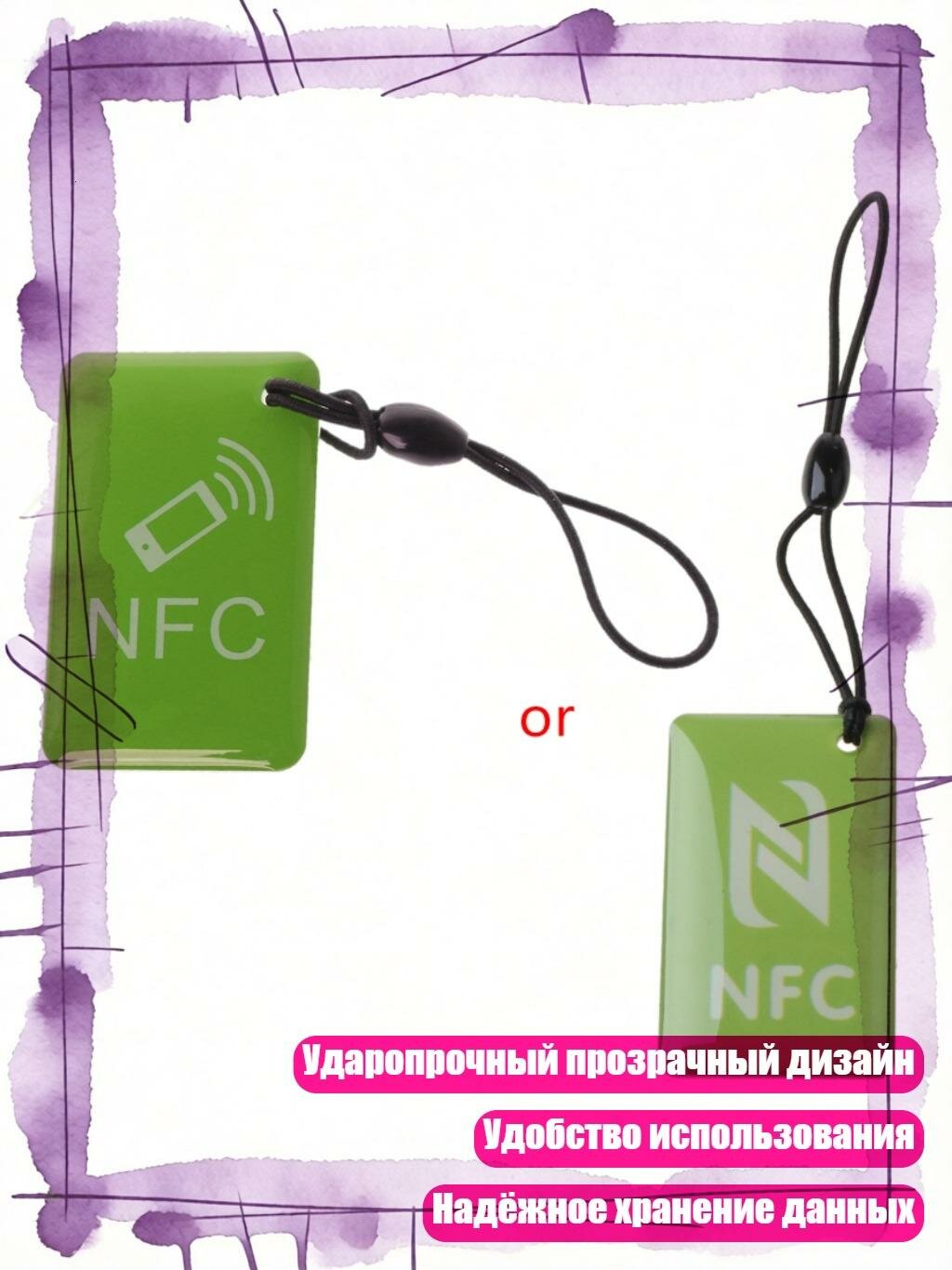 NFC-метки Ntag213, Зеленый