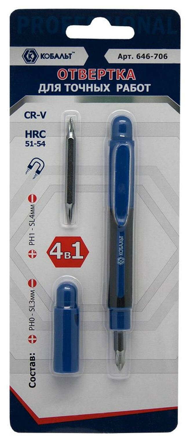 Отвертка рукоятка кобальт 4 в 1 с набором двусторонних бит для точных работ, CR-V блистер (646-706)