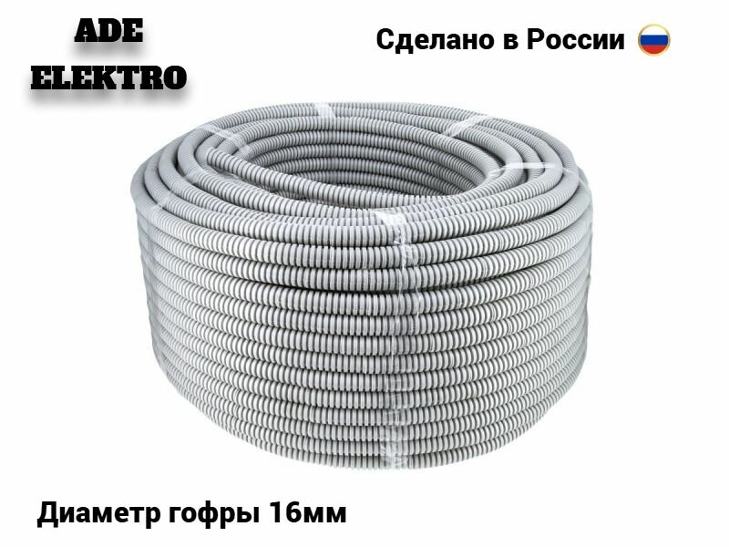 Гофра для кабеля ПВХ D 16 мм с протяжкой серая 100 м