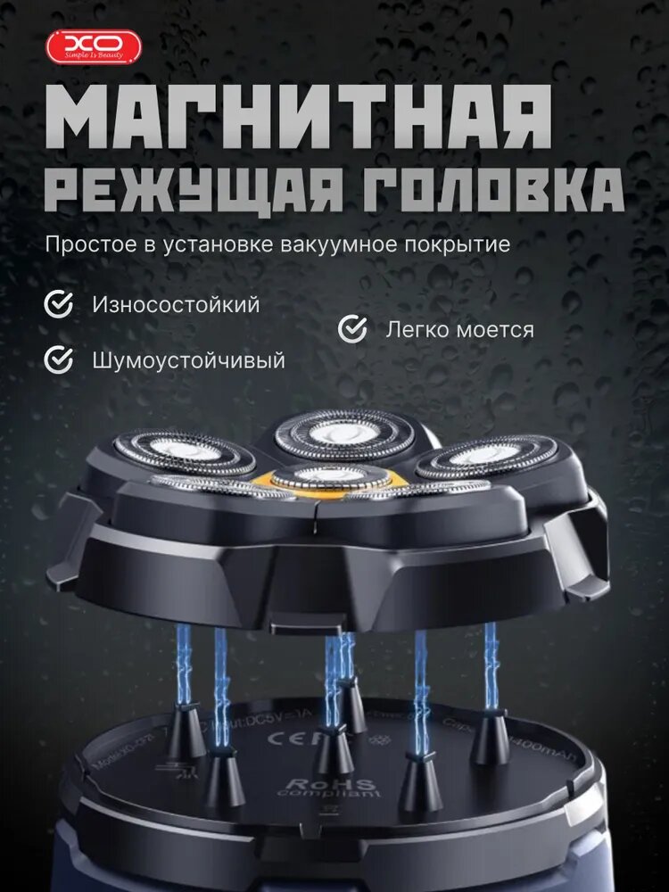 Электробритва XO-CF21, темно-синий — фото 1