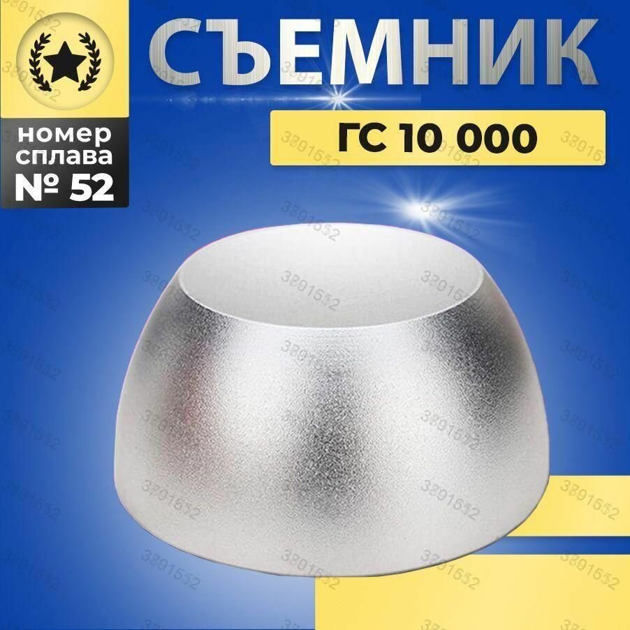 Магнитный съемник для снятия клипс, бирок, алармов GS 10000