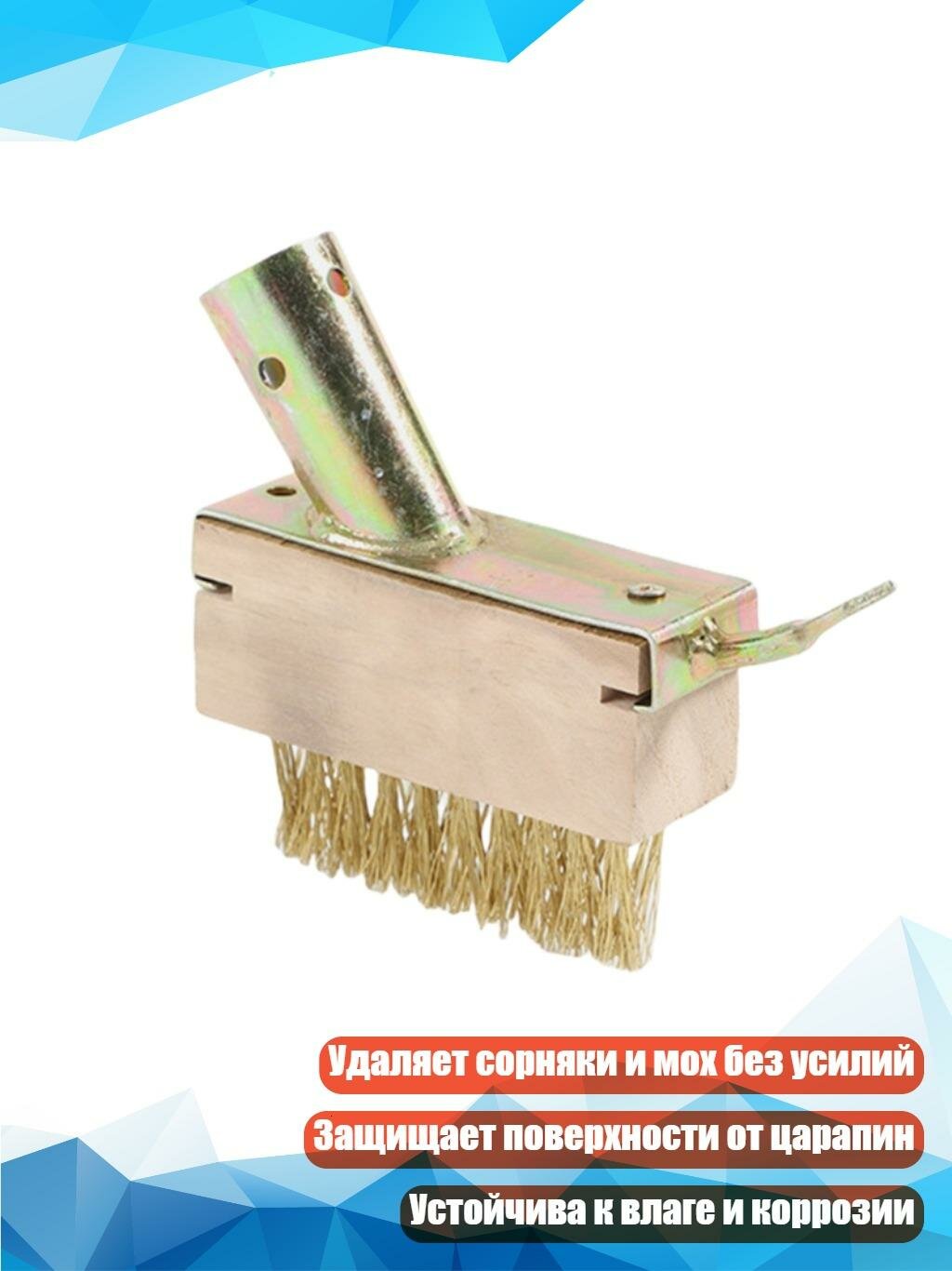 Регулируемая щётка для прополки, B