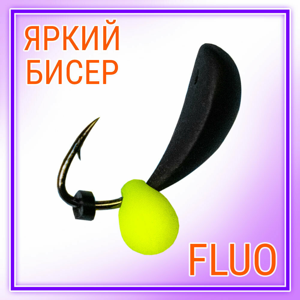 Мормышка безнасадочная (безмотылка) для летней и зимней рыбалки Пиявка Клепсина "Левша-НН", 0,65 г, Drops жёлтый, крючок Kumho №6, чёрный / 3 шт.