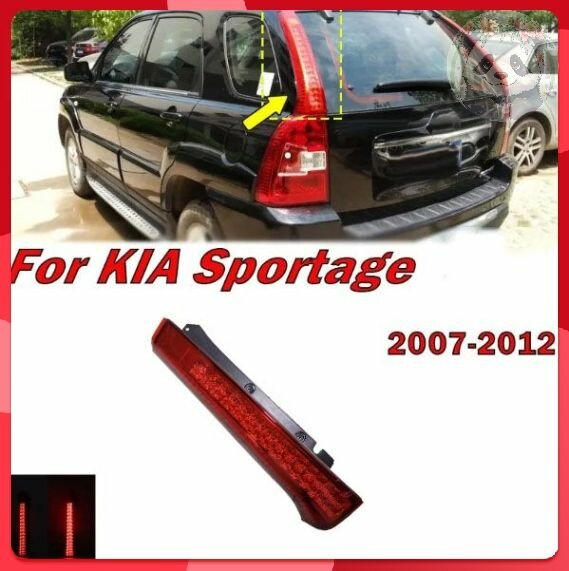 Фары автомобильные, Задний фонарь, 1 шт, арт. KIA Sportage 2007 2008 2009 2010 2011 2012