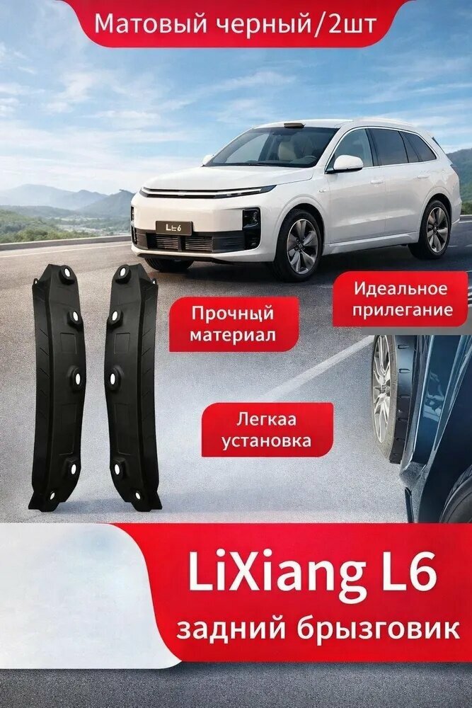 Арка крыла автомобильная, арт. LX