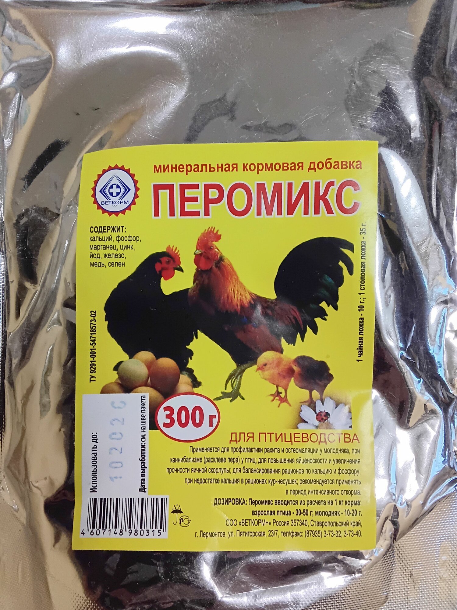 Перомикс 1 шт 300 гр Кормовая добавка для домашней птицы