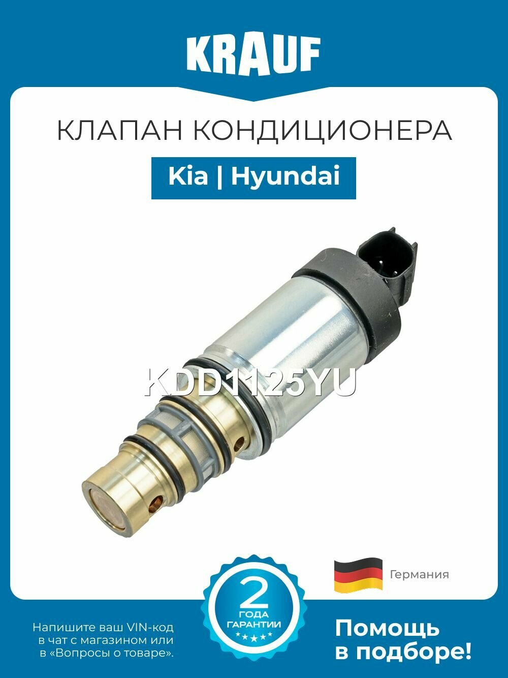 Клапан компрессора кондиционера управляющий Kia Sorento Prime Hyundai Palisade