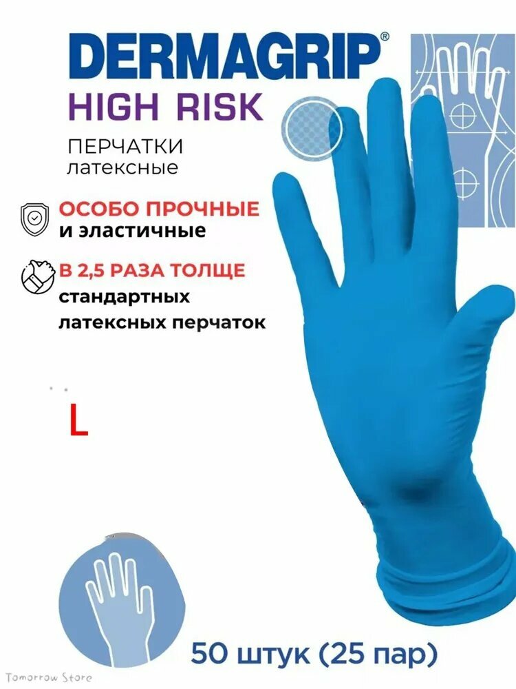 Перчатки хозяйственные, размер L, 25 пар