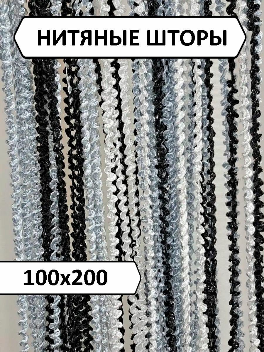 Кисея нитяная штора на дверь спираль