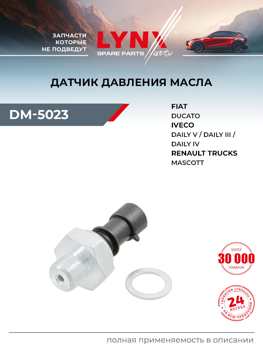 Датчик давления масла для FIAT DUCATO / IVECO DAILY / LYNXauto DM-5023