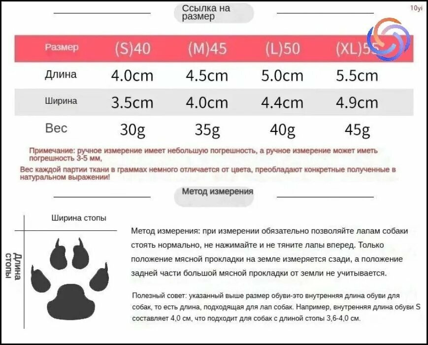 Эксклюзивные ботиночки для питомца — фото 1