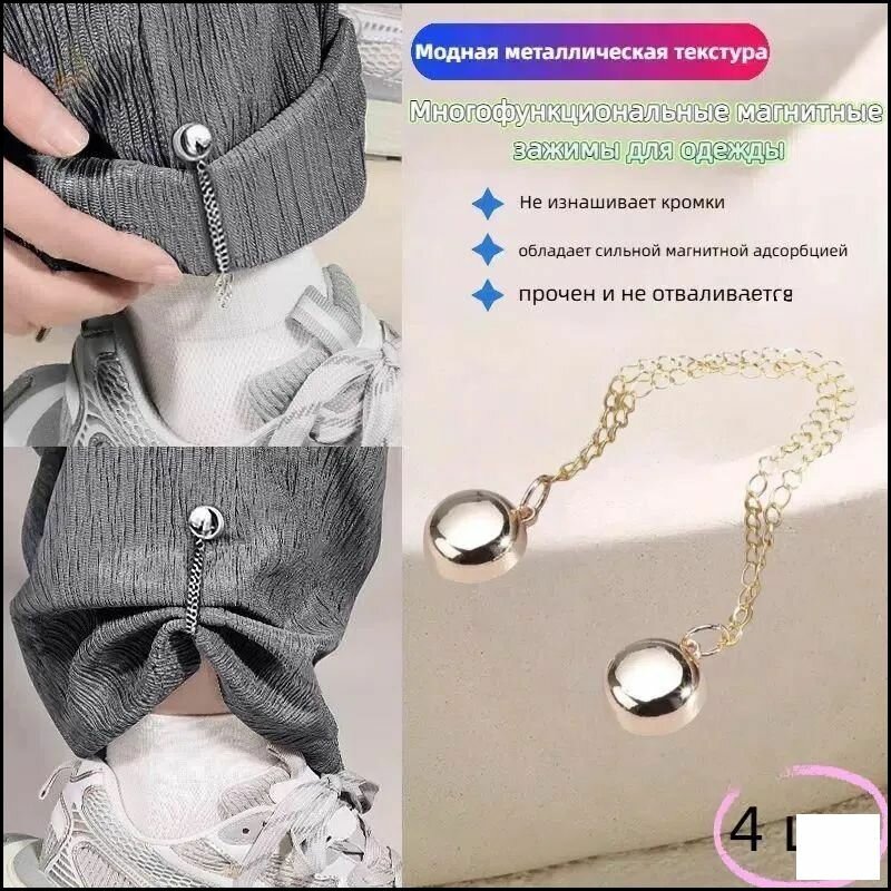 Многофункциональные магнитные зажимы для одежды, 4 шт. Многоцелевые магнитные кнопки, броши без штифтов, булавки для одежды, хиджабы для женщин