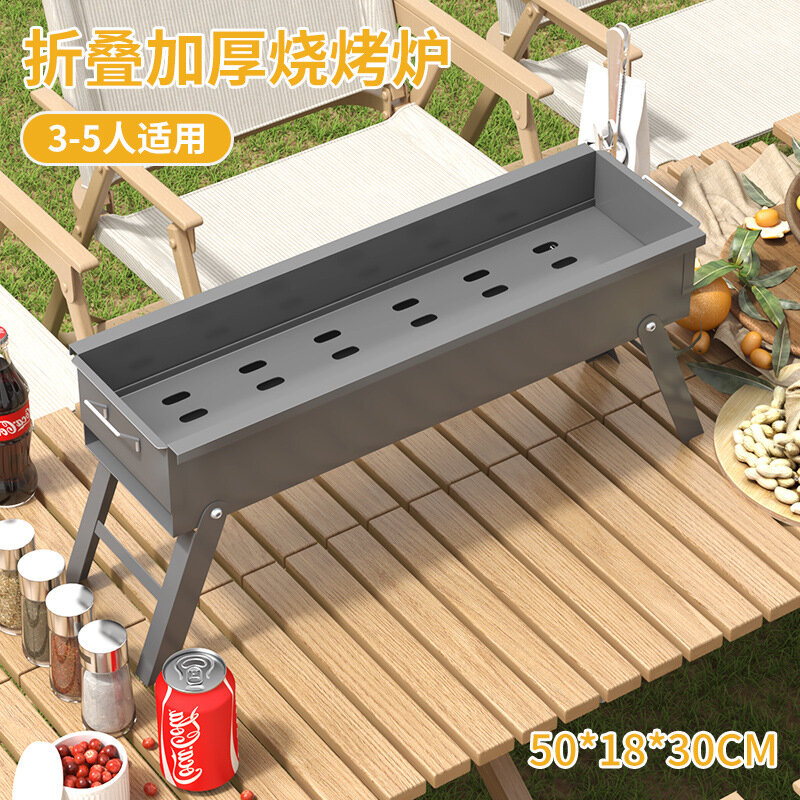 Утолщённый уличный гриль для барбекю, небольшой домашний угольный гриль, предназначенный для пикников на природе, полный комплект инструментов для гриля и решётка.