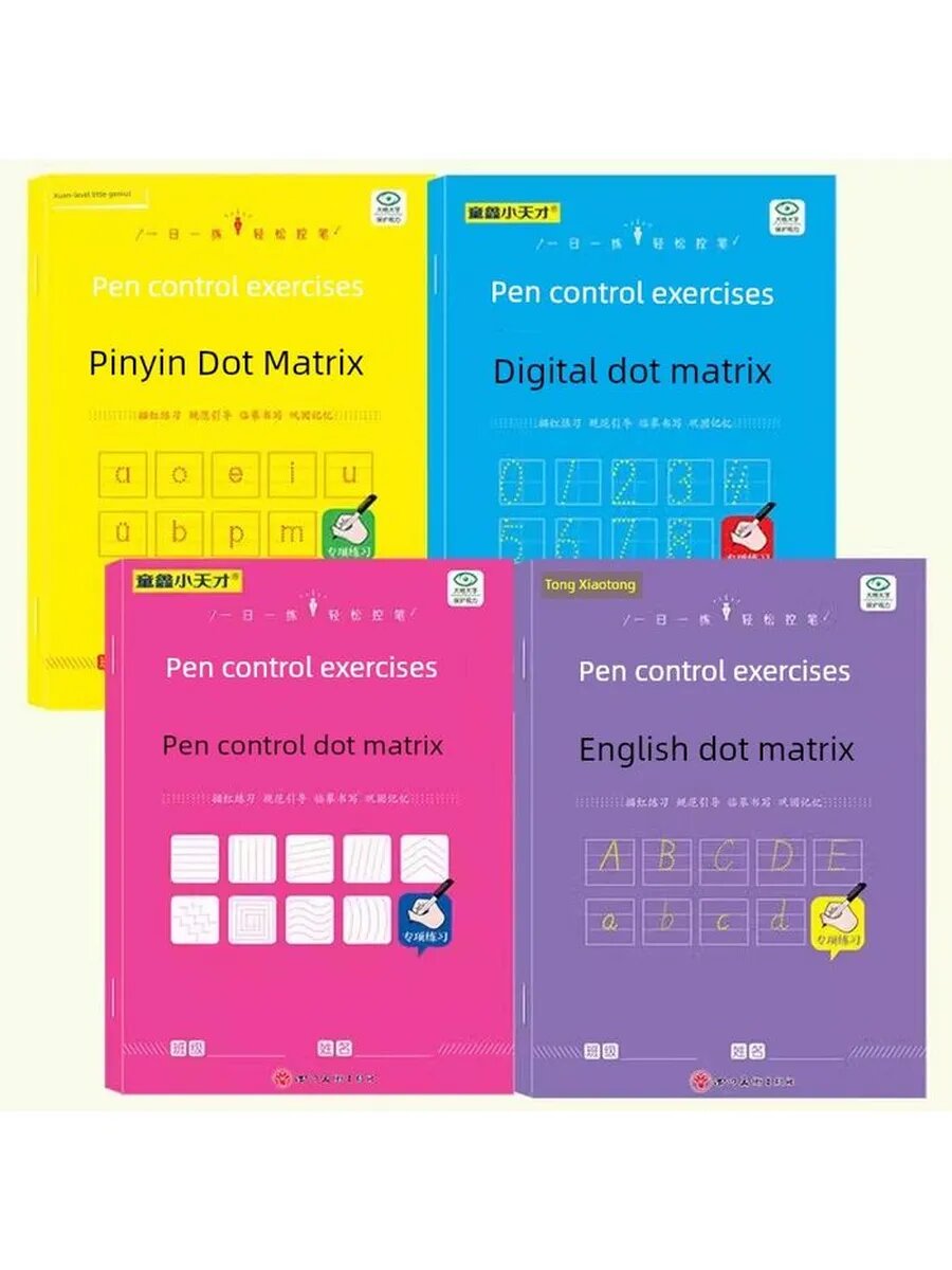 Тетрадь (120 стр, пиньинь, цифры, англ, контроль)