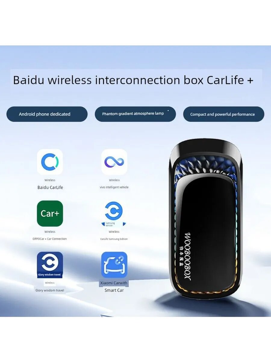 Беспроводной CarLife Android Спец Фонарь