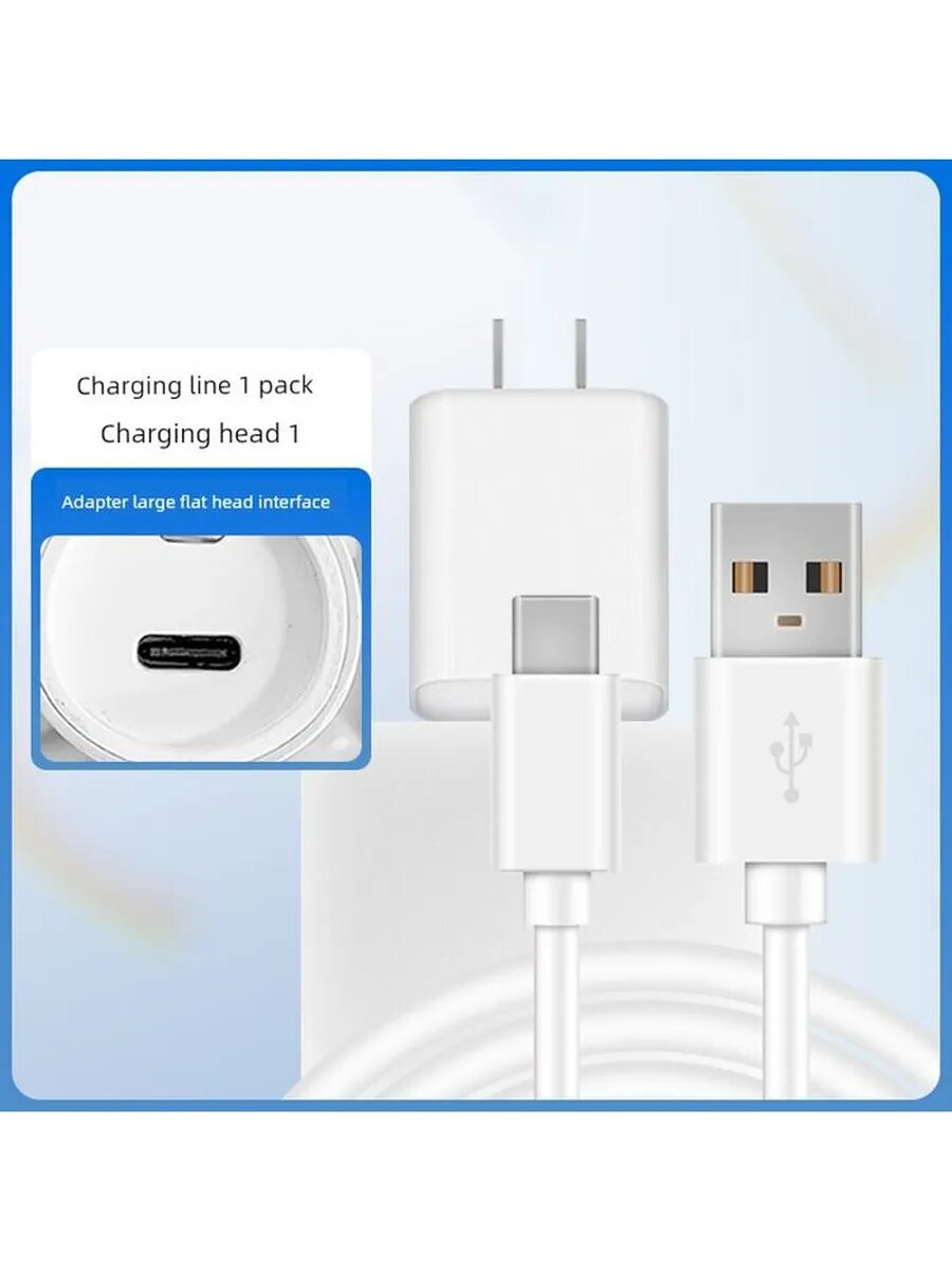 Зарядный кабель (большая плоская головка + головка)