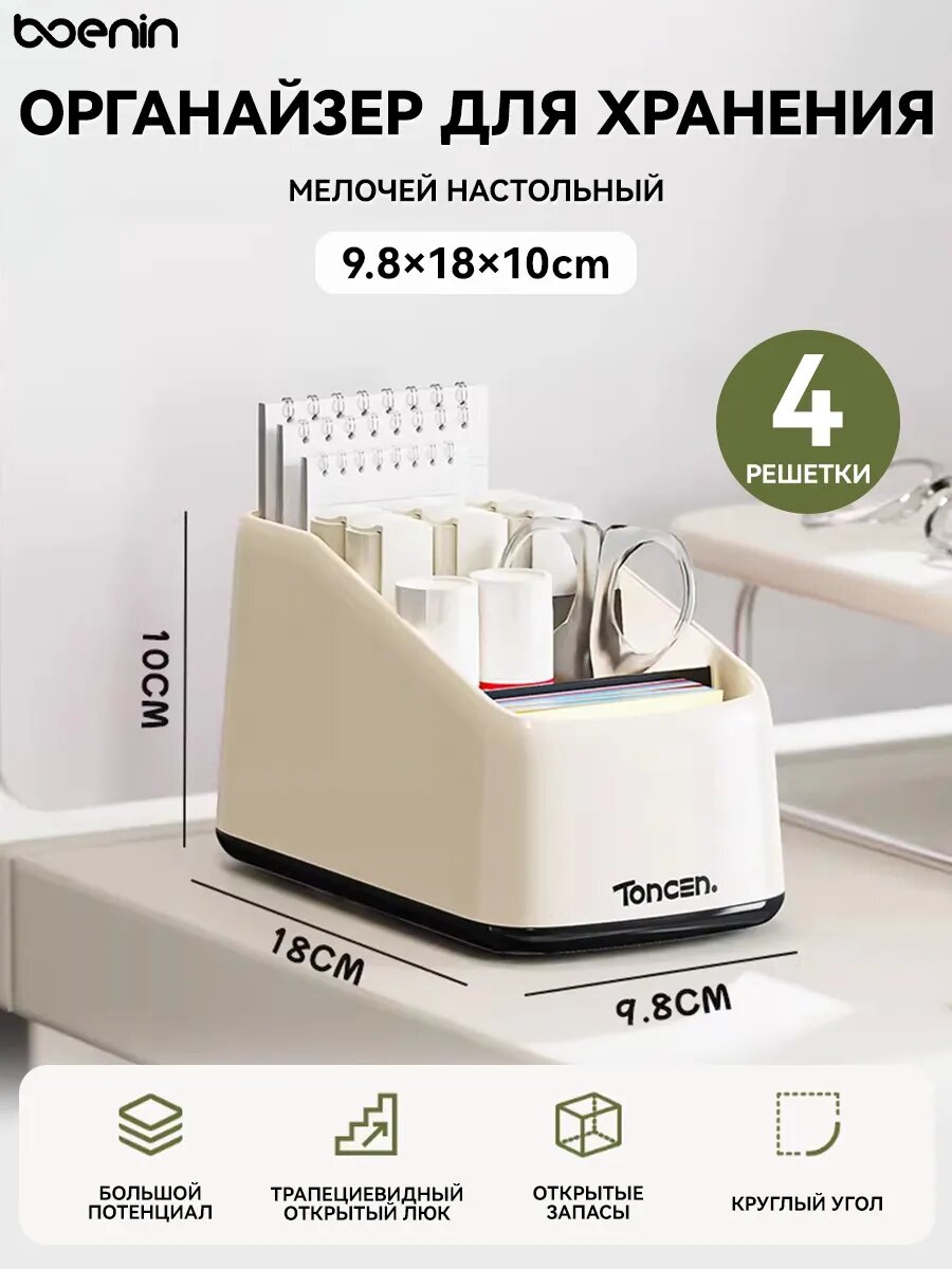 Органайзер настольный, для хранения мелочей, открытый дизайн, белый, глянцевый пластик