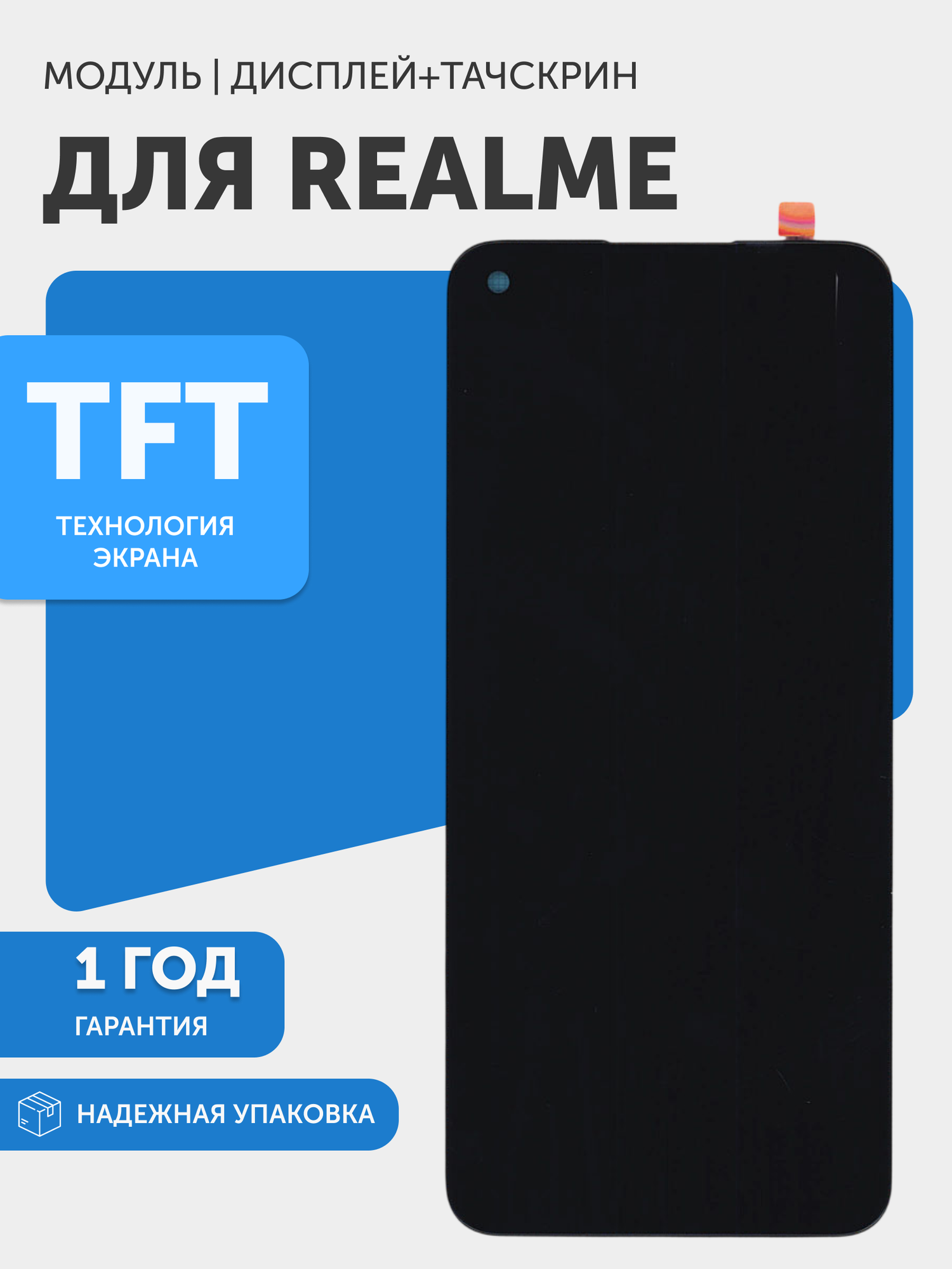 Дисплей (модуль) для смартфона Realme 8i, черного цвета, 1шт.