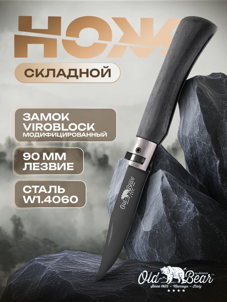 Нож складной Old Bear Total Black тактический, размер L, сталь