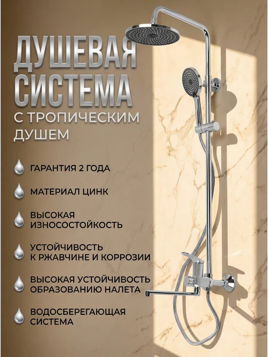 Душевая стойка ECONOCE D35 серия 760, с поворотныйм излмвом, хром (EC0765)