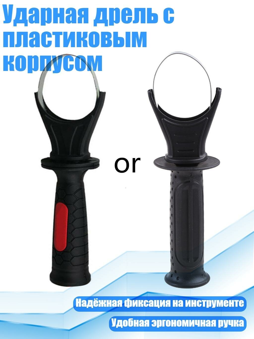 Ударная дрель с пластиковым корпусом, в