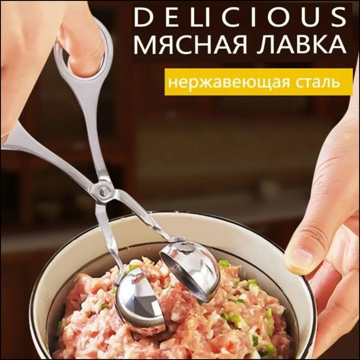 Кулинарная форма — фото 1