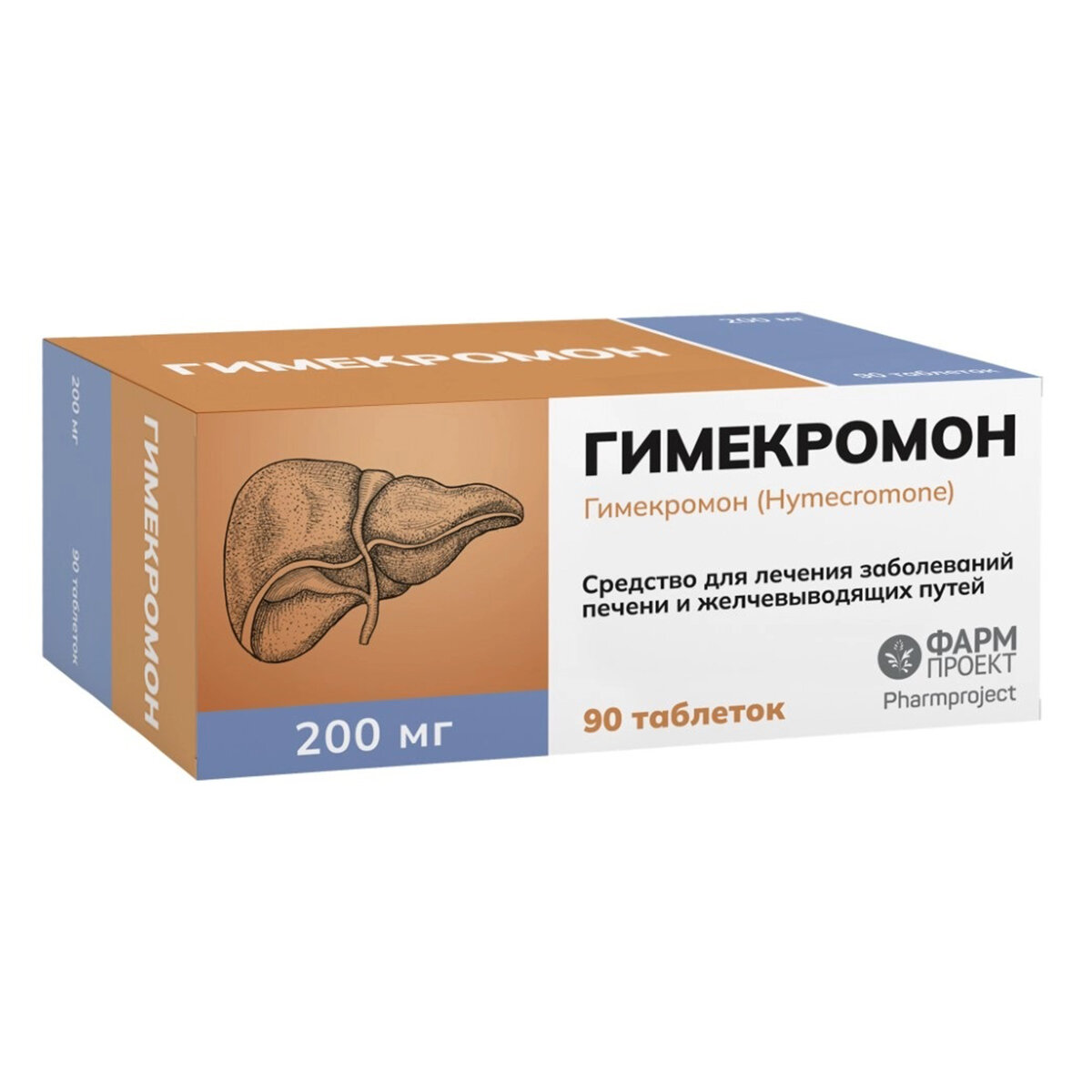 Гимекромон* таб. 200мг №90