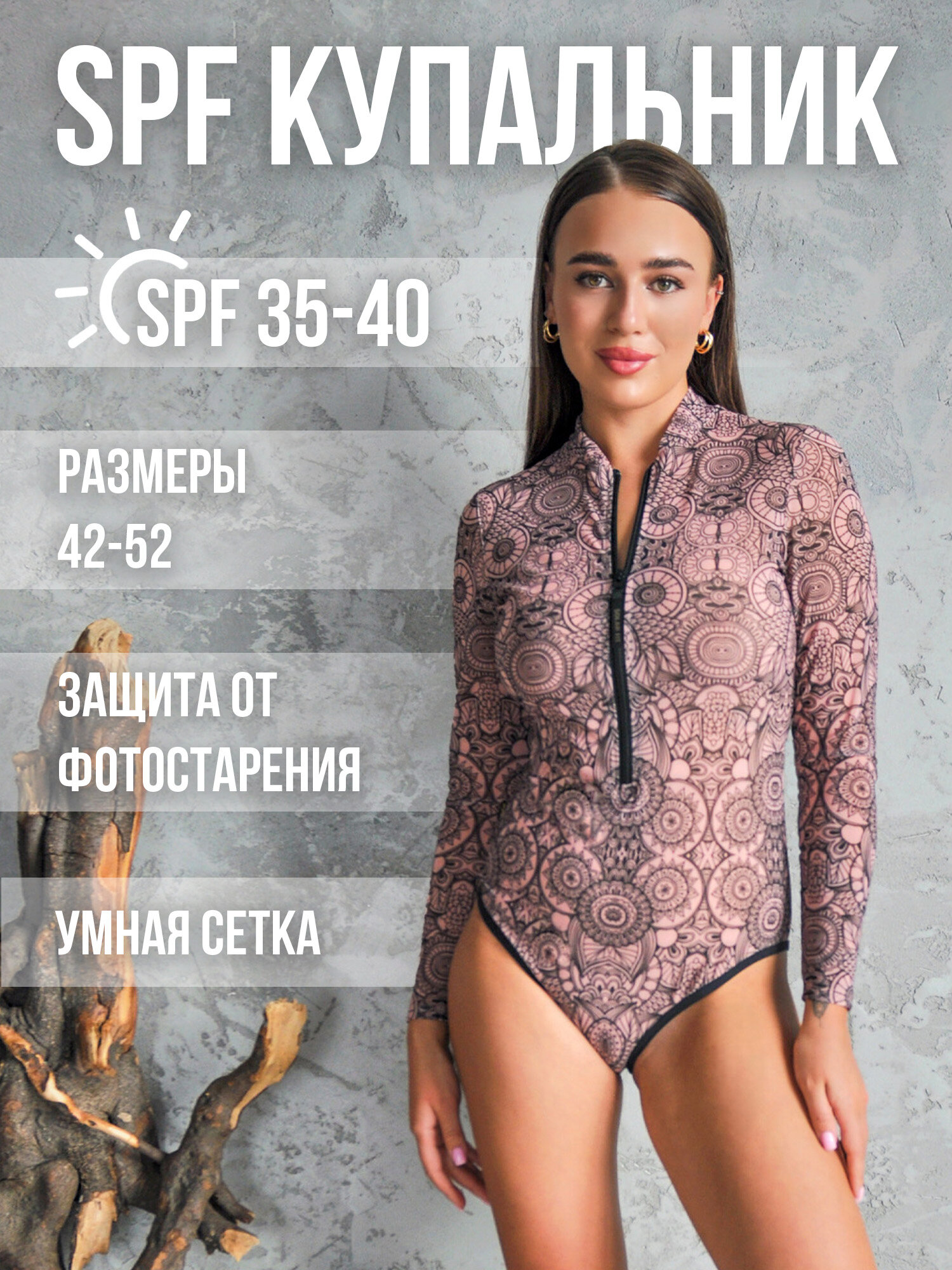 Купальник Hayat