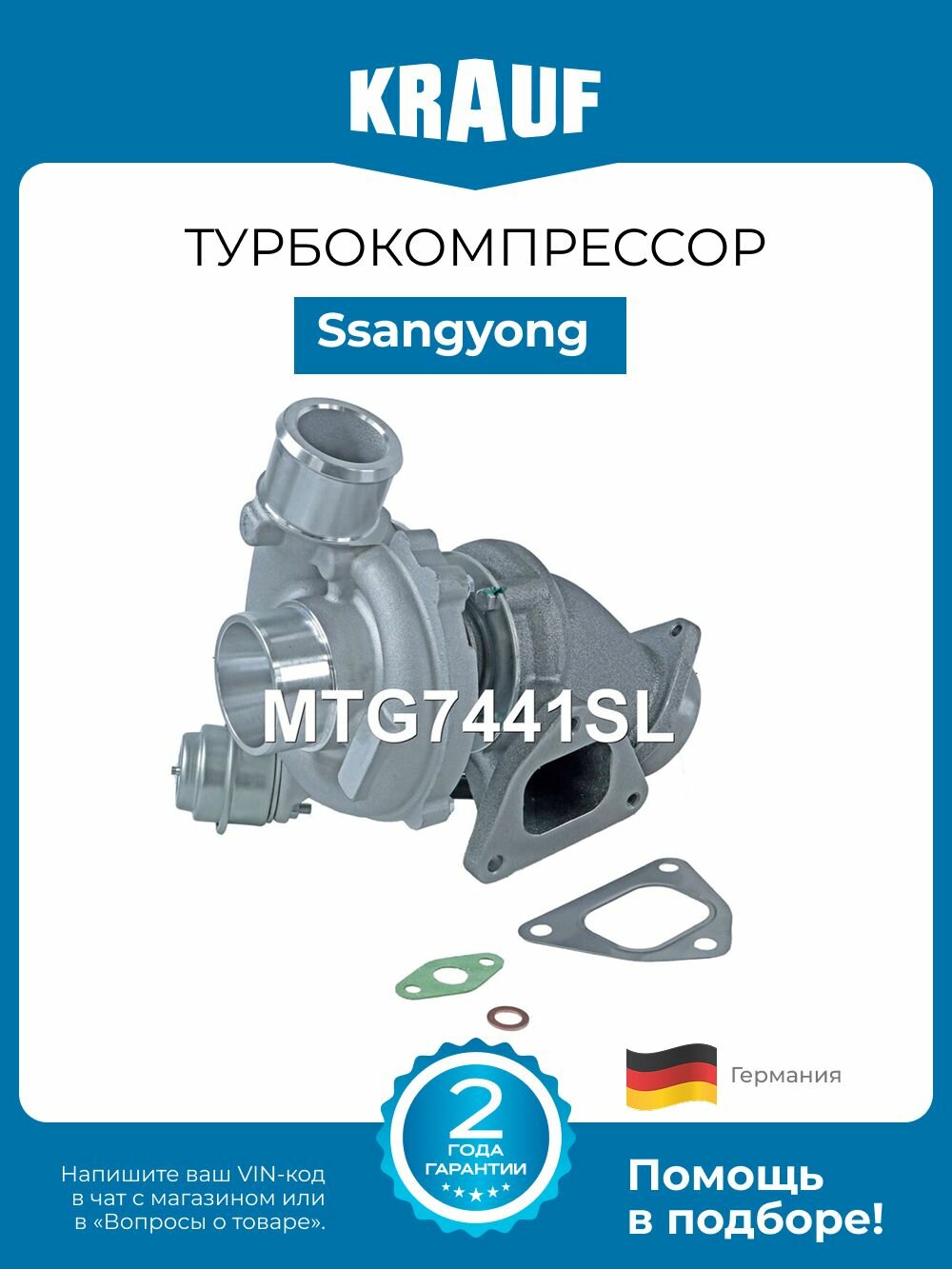 Турбина (Турбокомпрессор) SsangYong Rexton, Rodius D27DT (Санг Енг, Рекстон, Родиус)