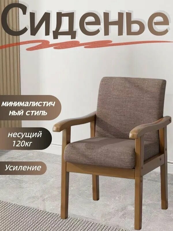 Кресло , 1 шт, 63х54х85 см