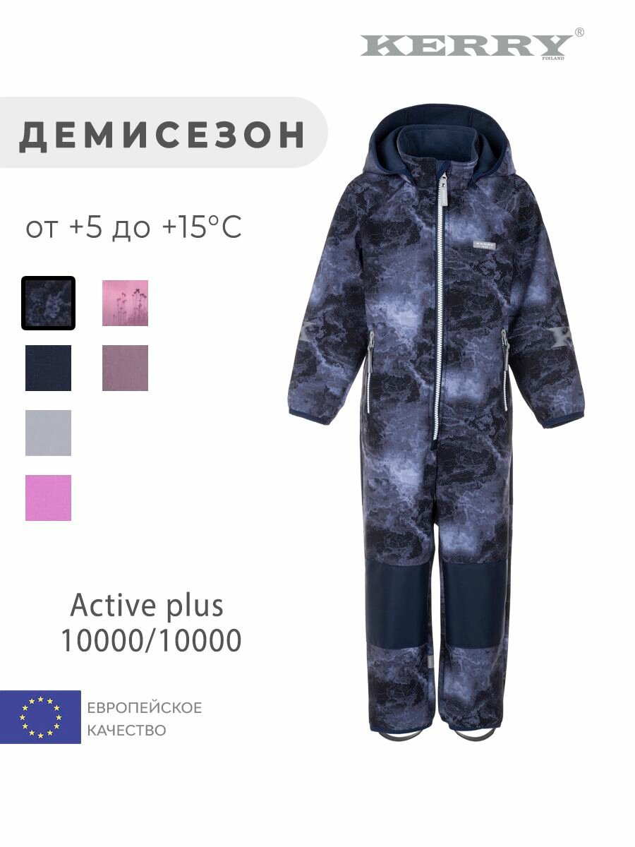 Комбинезон утеплённый