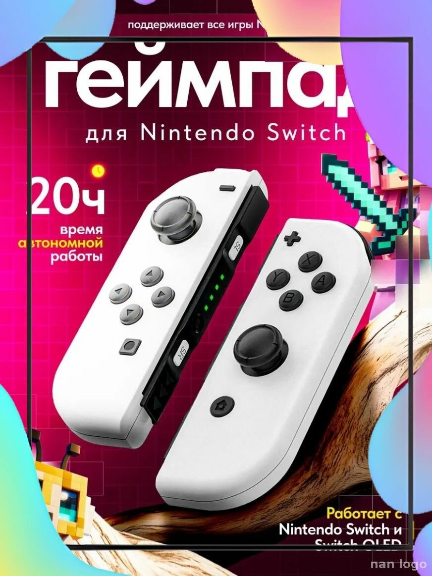 Эксклюзивный беспроводной контроллер Joy Con для Nintendo Switch, комплект левой и правой панели