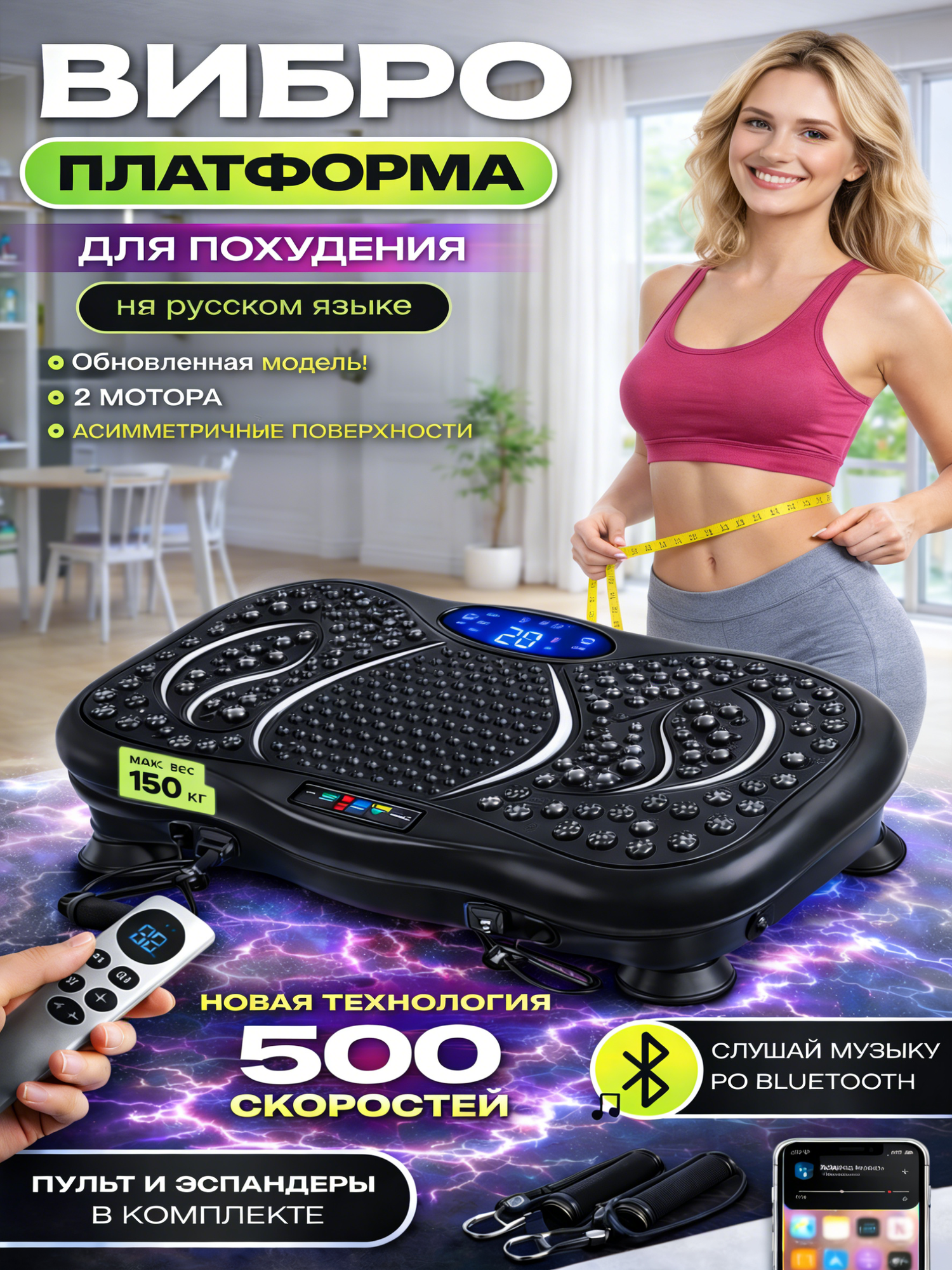 Виброплатформа для похудения, пластик, черная, 150кг, 2 скорости
