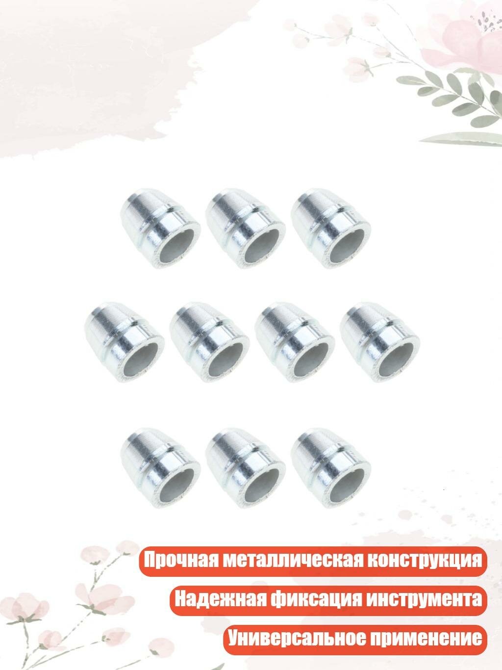 Комплект металлических клиньев для рукояток молотков, 10mm