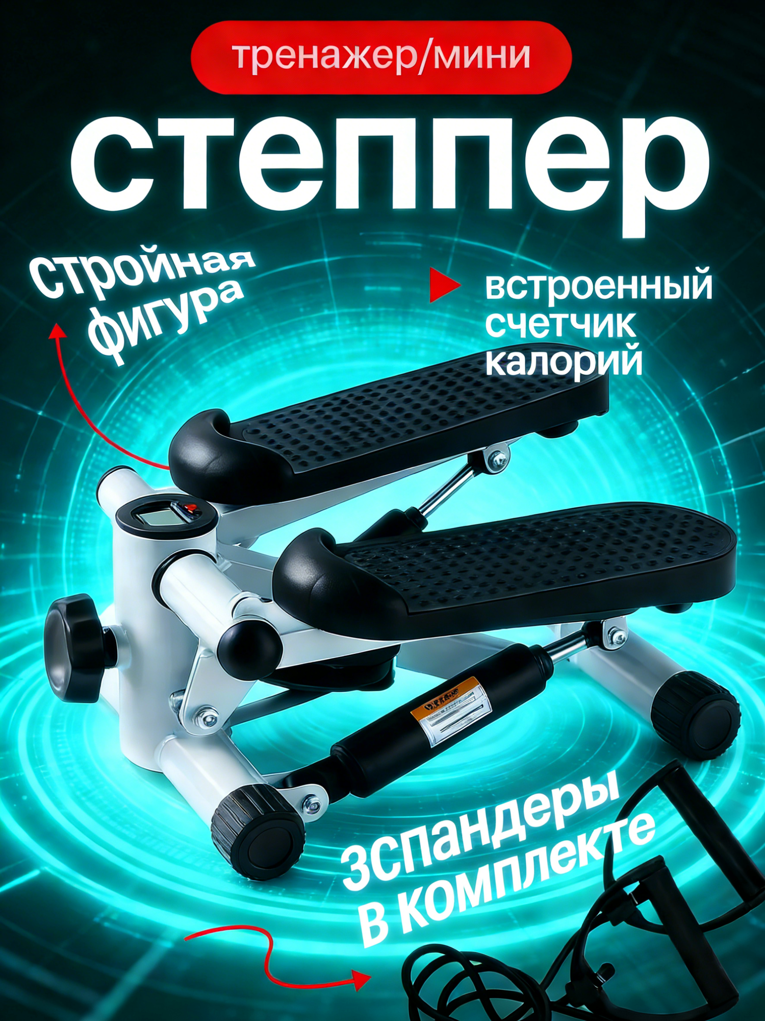 Степпер мини домашний выдерживает нагрузку до 150 кг для похудения