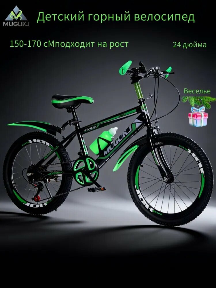 Мальчики и девочки, 6-17 лет, горный велосипед с регулируемой скоростью 18-24 дюйма