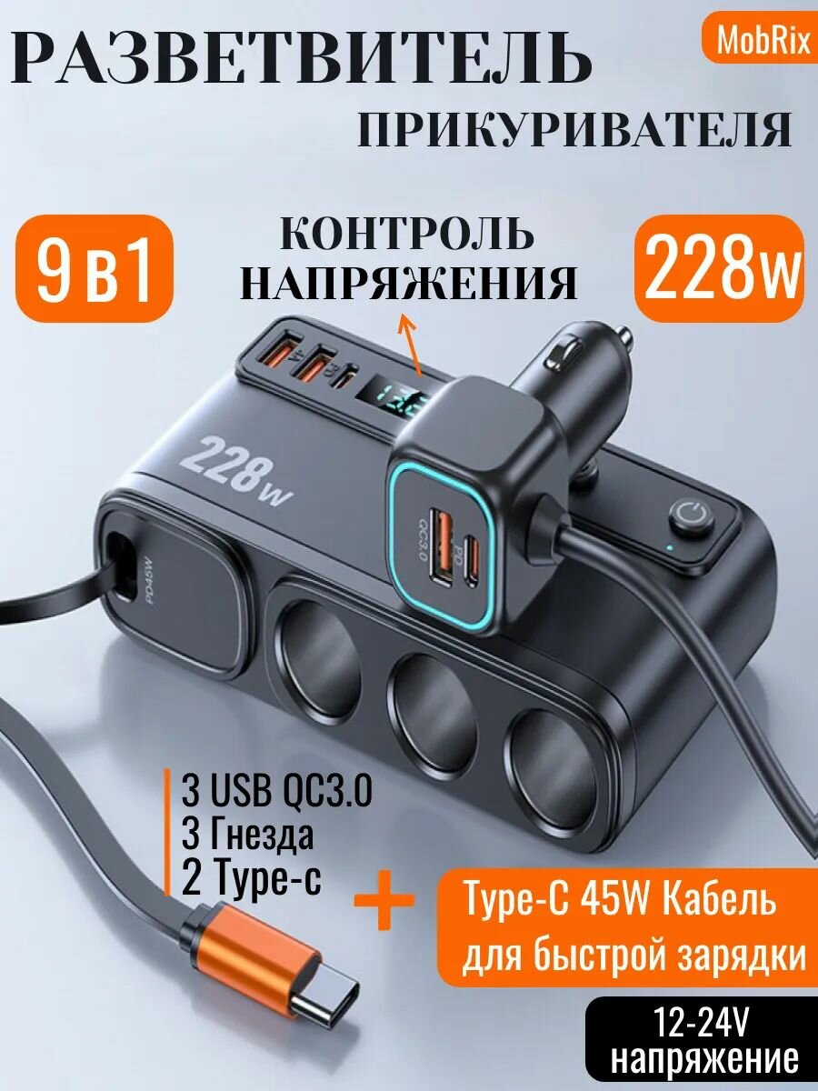 Разветвитель, для Mercedes, BMW, Lexus, Renault, Hyundai, Kia, Skoda, Subaru, Geely, Nissan, Opel, Toyota