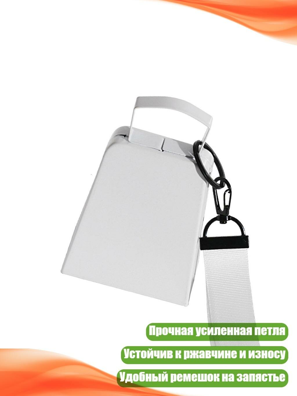 Спортивный коровий колокольчик, Белый