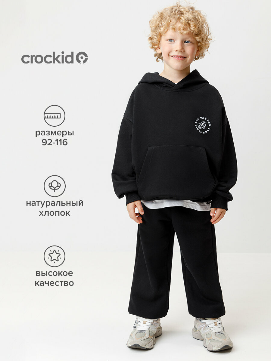 Брюки спортивные хлопковые для мальчика