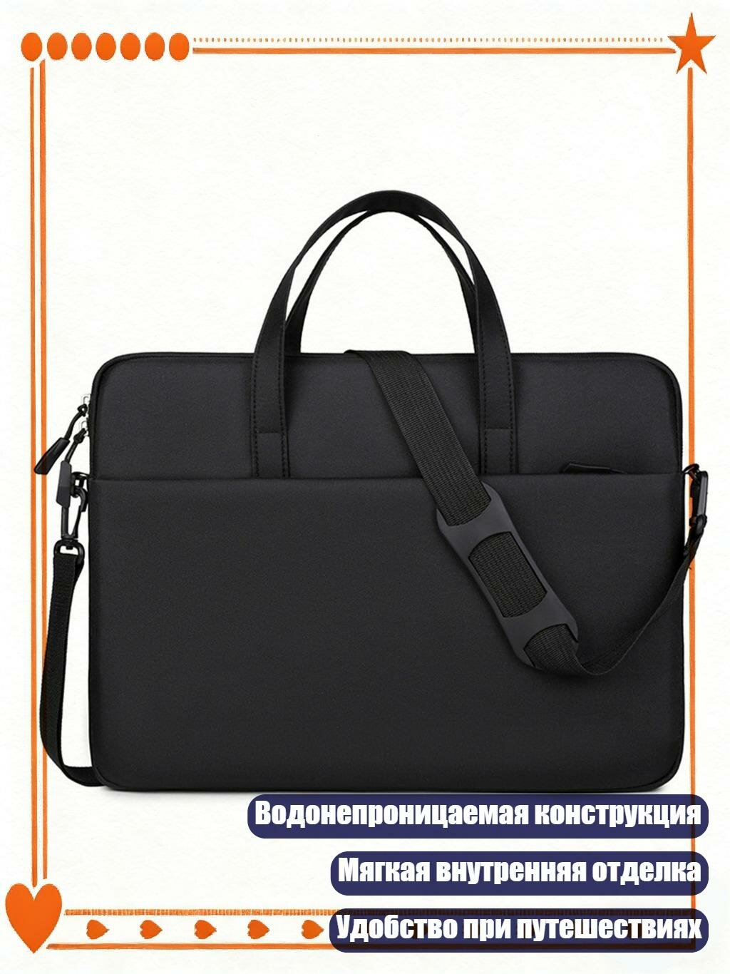 Сумка-чехол для ноутбука, Черный - 14 дюймов