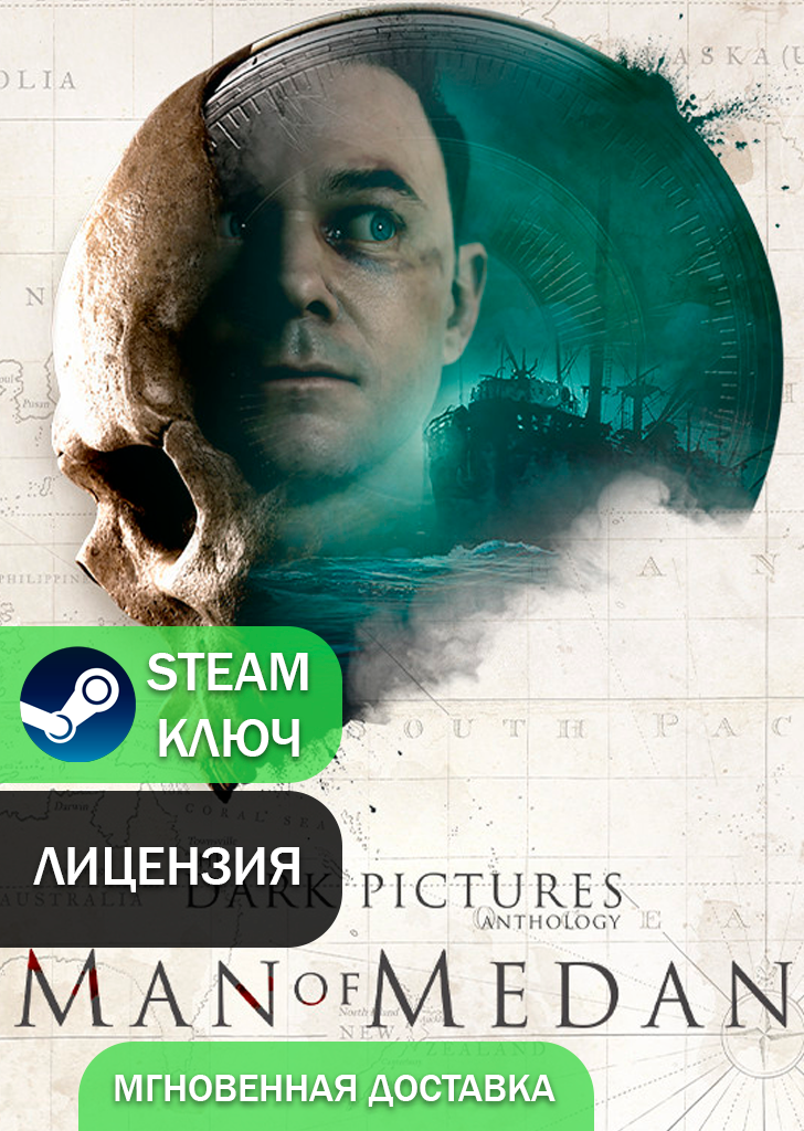 The Dark Pictures Anthology: Man Of Medan - Ключ Steam - Россия, Беларусь, Казахстан и СНГ (кроме Грузии)