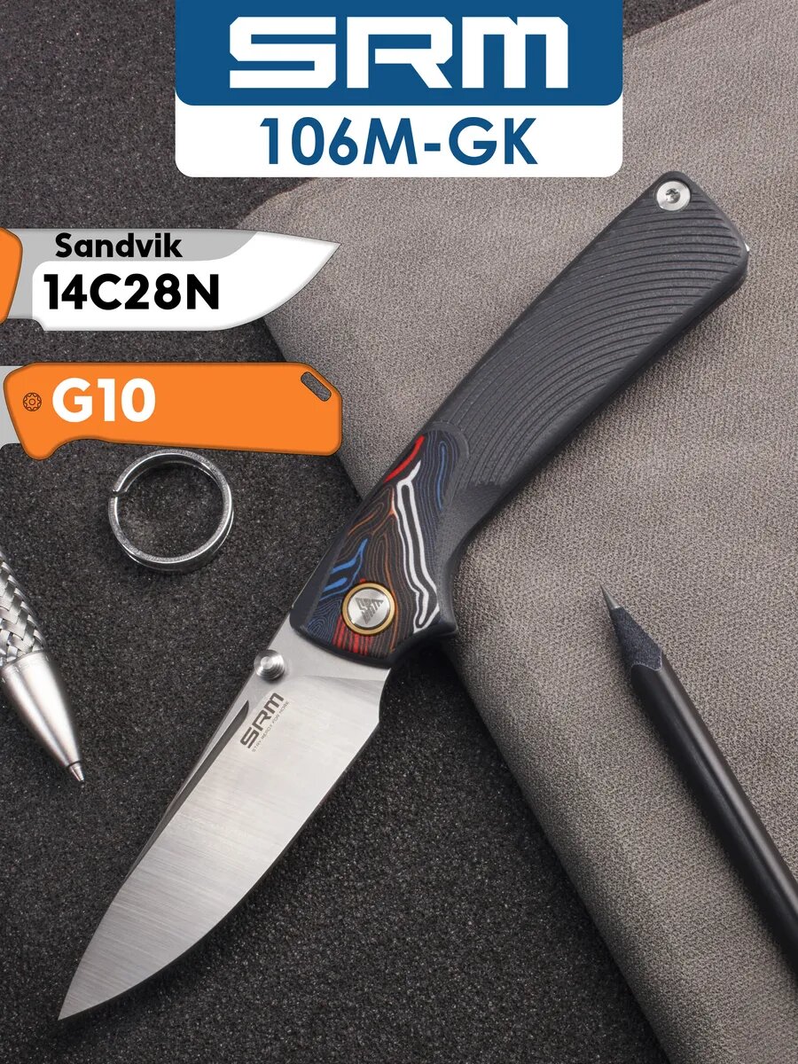Складной нож SRM 106M-GK