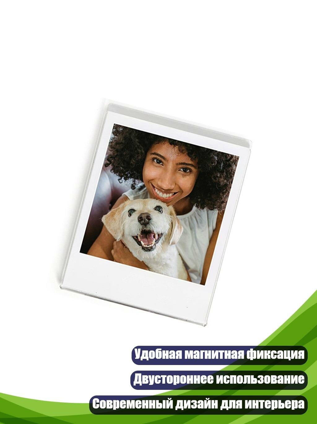 Магнитная двусторонняя фоторамка из акрила, для Polaroid