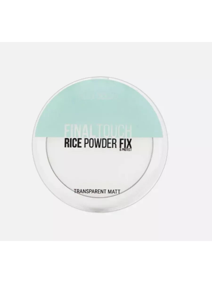 Рисовая пудра-фиксатор Final touch, бесцветная матирующая
