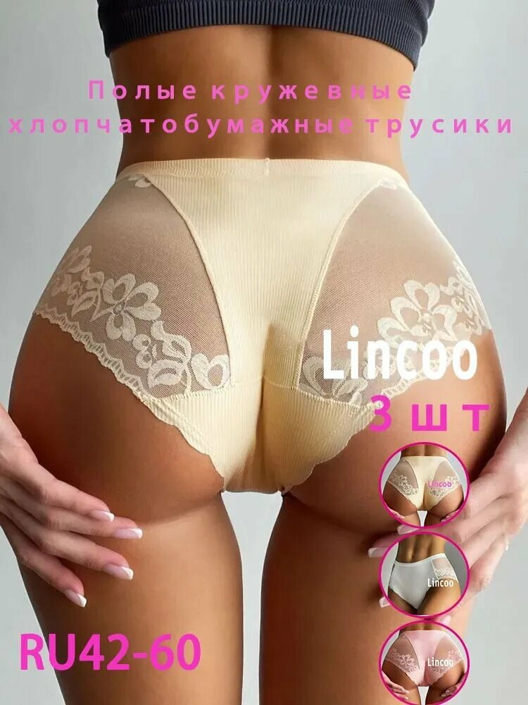 Комплект трусов слипы Lincoo кальсоны, 3 шт