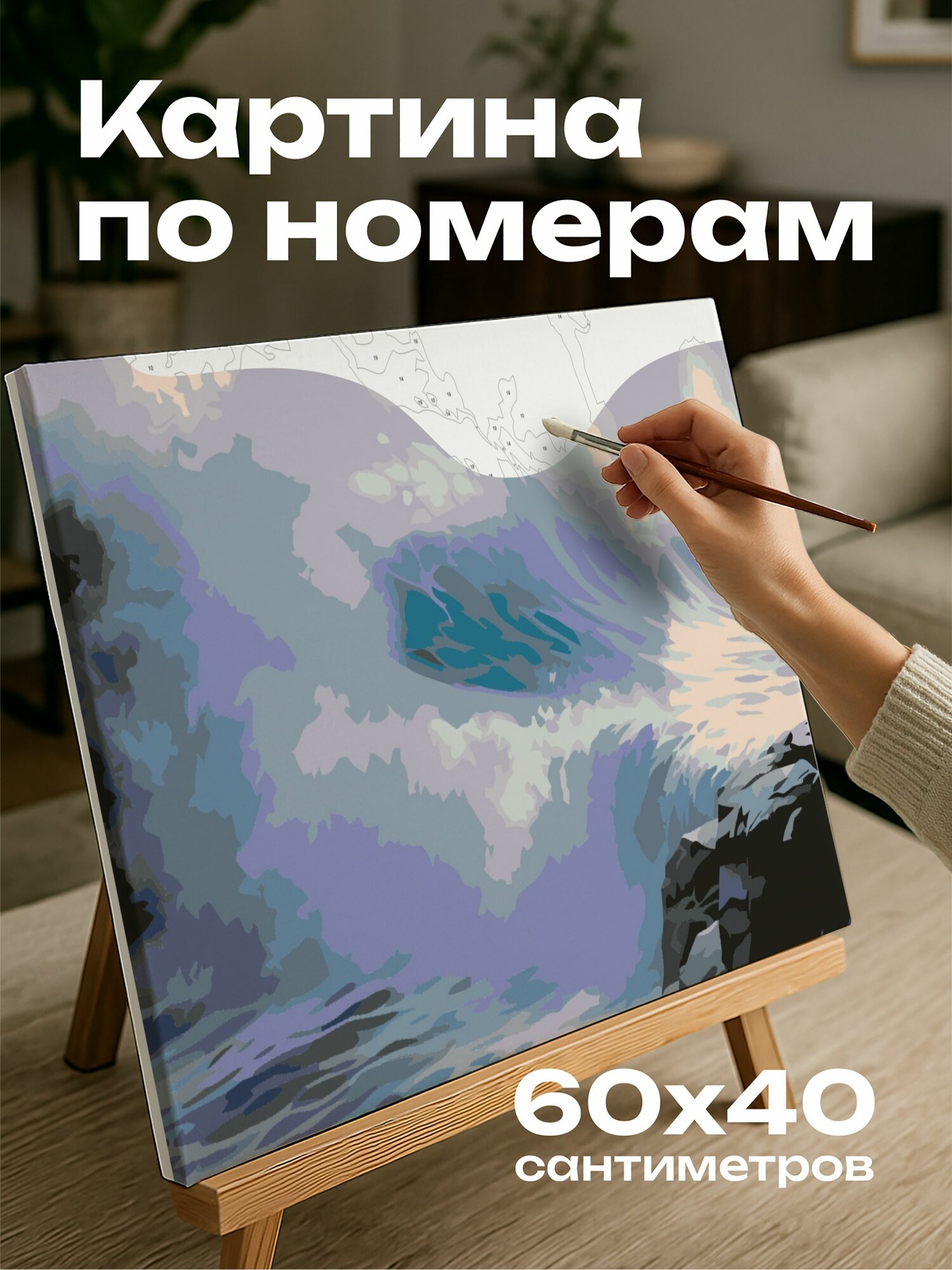 Картина по номерам 60x40 см, картина, масло, волны, вишневого цвета, скалистый утес, океан, мощь, насыщенность, детали