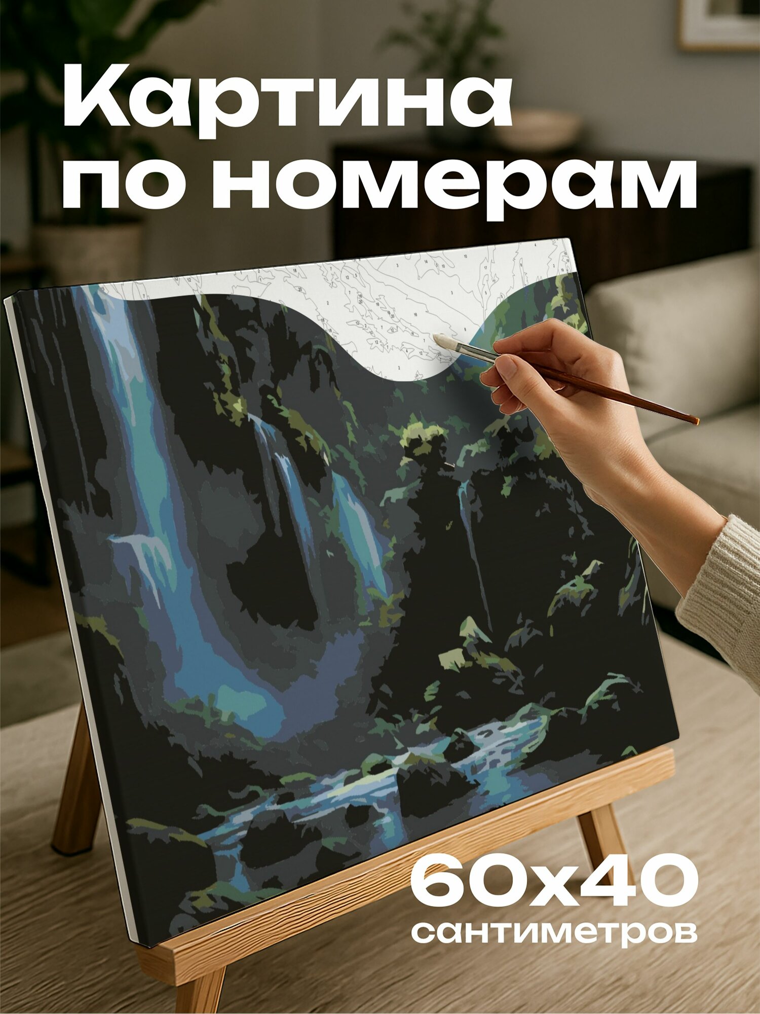 Картина по номерам 60x40 см, пейзаж, водопад, растительность, исцеление Земли, природные чудеса, спокойствие