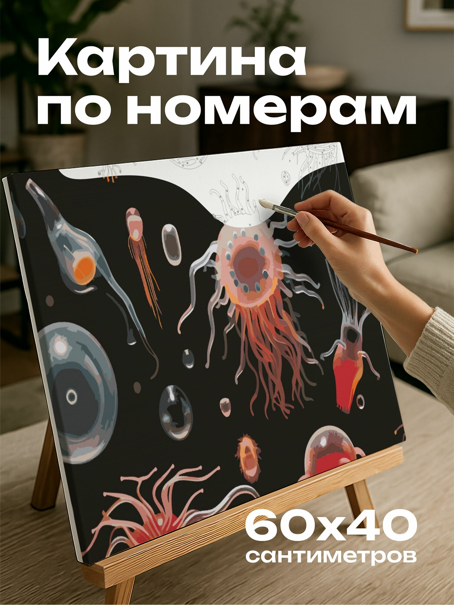 Картина по номерам 60x40 см, микроскопическое планктон, высокое разрешение, капля воды, узоры, яркие цвета, детали