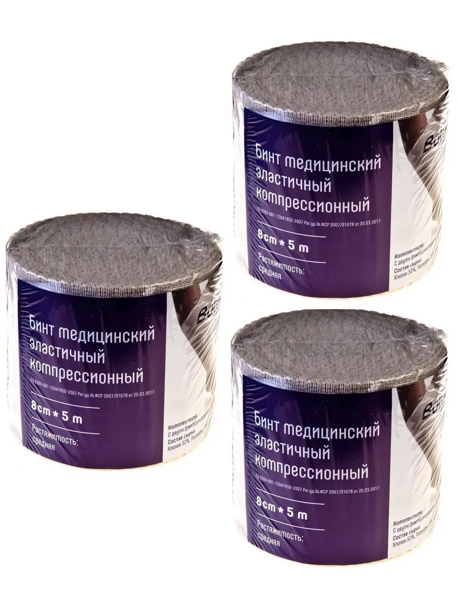 Бинт эластичный средней растяжимости 8смХ5м - 3 шт.