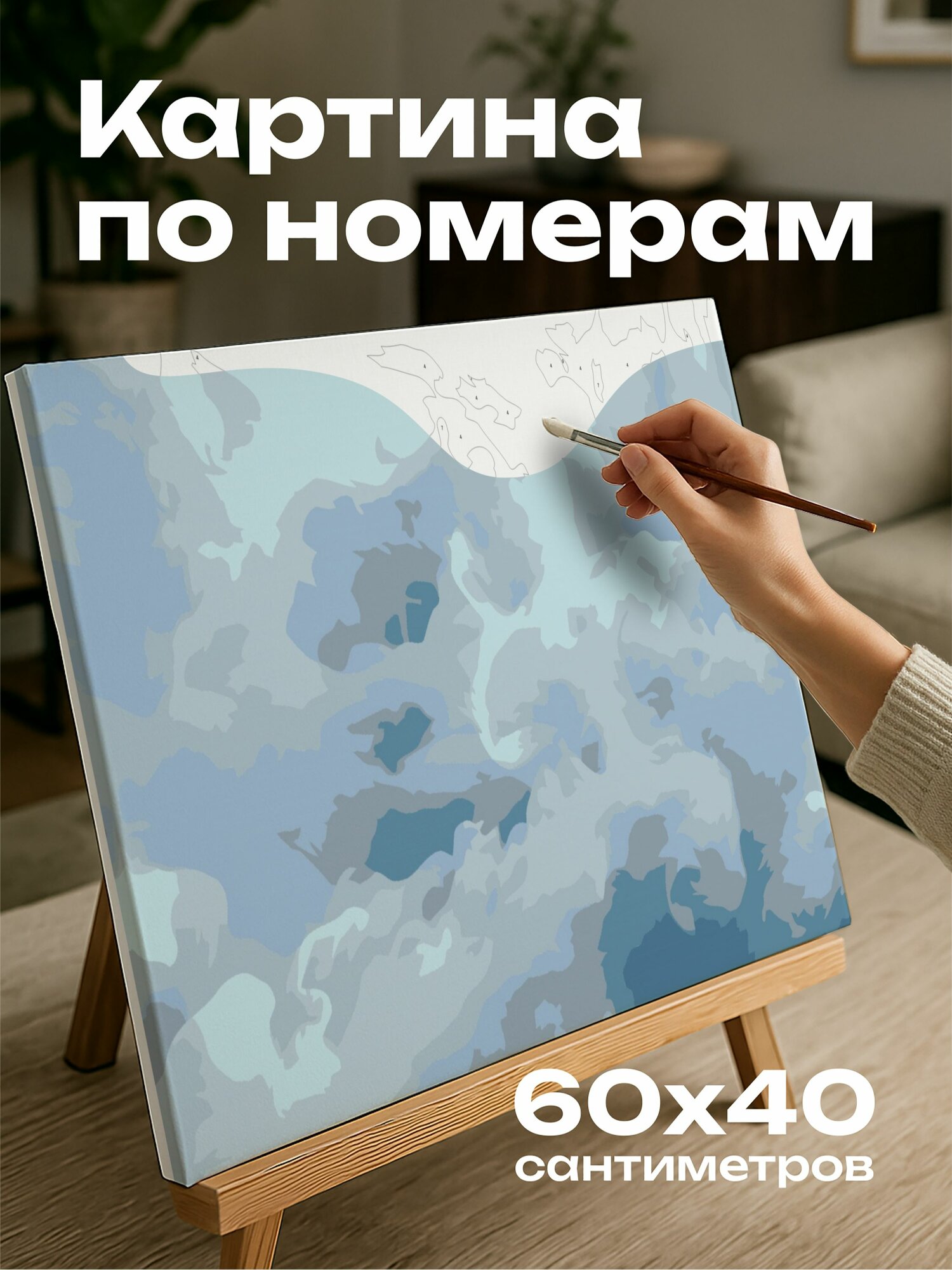 Картина по номерам 60x40 см, облака, образование, элементаль, воздух, объемные, динамичные, закрученные узоры, слои